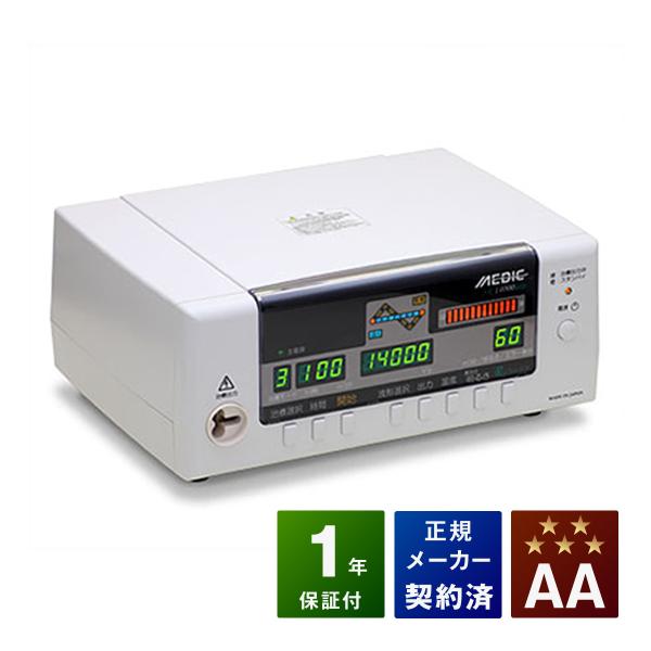 ■商品名：メディック SR14000eco（レピオス SR 14000）■ランク：AAランク■付属品一覧：通電シート、絶縁シート（新品）、電源コード、取扱説明書その他付属品に関してはお問い合わせ下さい。■保証：本体保証1年■販売元：日本セル...