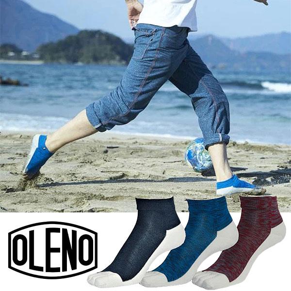 OLENO(オレノ)【お届け納期について】※平日午前12時までのご注文は、2〜3日営業日後の発送となります。ただし銀行振込はご入金確認後の出荷となります。【配送方法について】※メール便、宅配便