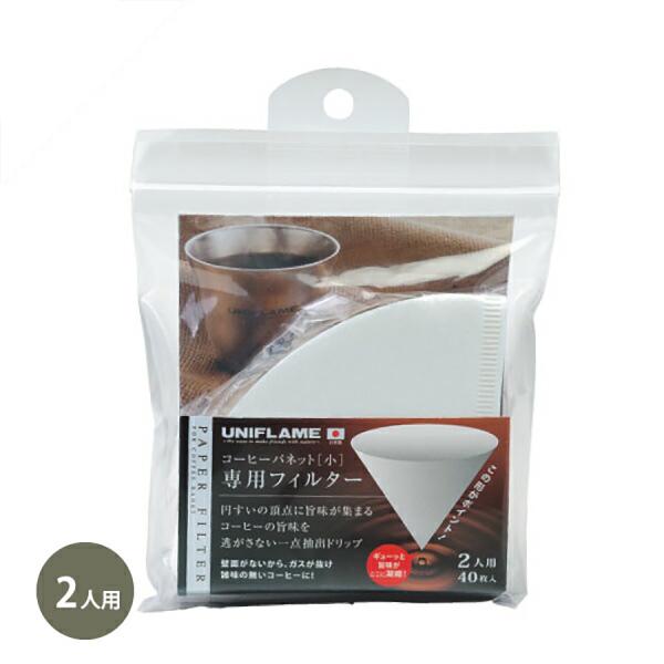 独自の円錐形状でコーヒーバネットにピッタリフィットする専用フィルターです。[カフェ]　●当店は土日祝の出荷はお休みです。