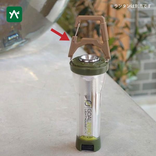 ASOMATOUS アソマタスEX-Gate　エクスゲート　※ランタン別売ゴールゼロのオプションパーツ。現状でさえ便利なゴールゼロを更に便利にする事の出来るアイテムが「EX-GATE」です。[ゴールゼロ用アクセサリー]●当店は土日祝の出荷は...