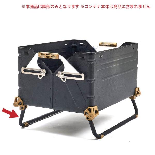 スノーピーク社製　シェルフコンテナ50　に取り付けて使用する拡張パーツこちらのパーツを接合いただくことにより、脚を広げた状態でノーマルよりも約10cm高くなり、天板を載せてテーブルとしてのご利用が格段にし易くなります。お好みの天板を載せてご...