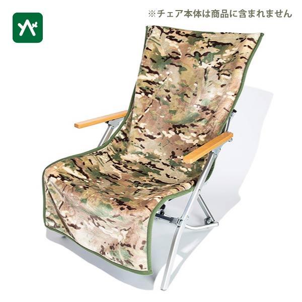 ★★在庫限りのため、プレミアム会員価格の商品は返品・交換不可、通常のご利用範囲を超えるご注文につきましては、当社の判断にてキャンセルさせていただく場合がございます。あらかじめご了承ください★★難燃 チェアカバー R (カモ) 業界初「燃えな...