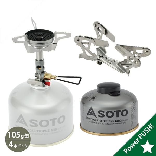 ウインドマスター＋専用ゴトク フォーフレックス（4本ゴトク）＋パワーガス105をセットにした。ソトソトデイズオリジナルセット[シングルバーナー ガス]●当店は土日祝の出荷はお休みです。