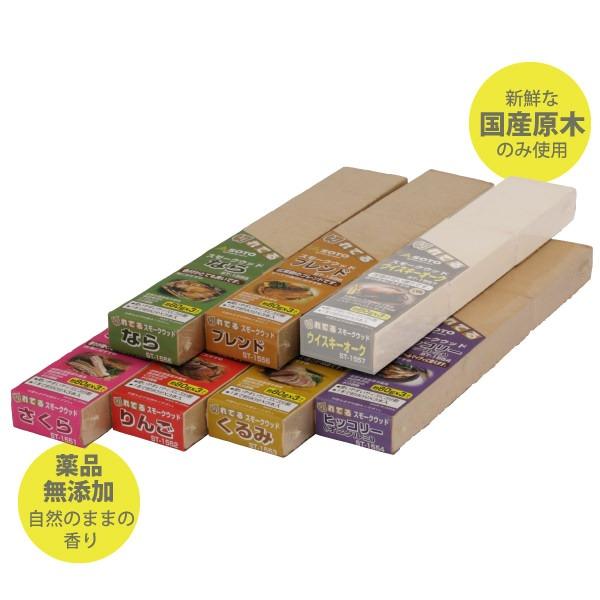 新鮮な国産原木を使用。薬品無添加の製法は、食品メーカーもご用達。国産原木丸太にこだわり、「食への安全性」をはじめ「木そのものの持つ香り」「つなぎを一切使わない工法」など、さまざまなこだわりを持続けているSOTO。また、あらかじめカットしてパ...