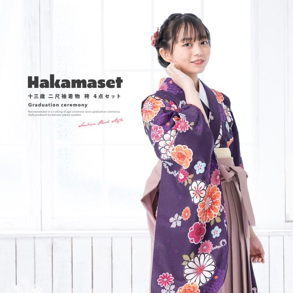 『bonheur saisons』の13歳ハイジュニア向け袴セット■色着物　パープル系袴　スモーキーピンク■素材着物　ポリエステル100%袴　ポリエステル100%■内容着物・袴・下帯・襦袢■サイズ表// 身丈 / 袖丈 / 裄丈 / 肩上げ...
