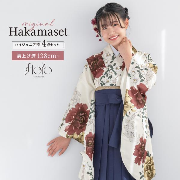 13歳ハイジュニア向け袴セット■色着物　咲き誇る紅黄金袴　ネイビー■素材着物　ポリエステル100%袴　ポリエステル100%■内容着物（肩上げ済み）・袴・下帯・襦袢■サイズ表// 身丈 / 袖丈 / 裄丈 / 肩上げ後の裄丈 着物// 110...