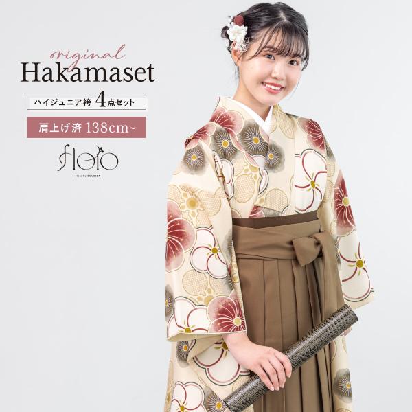 13歳ハイジュニア向け袴セット■色着物　古典梅あそび袴　ブラウン■素材着物　ポリエステル100%袴　ポリエステル100%■内容着物（肩上げ済み）・袴・下帯・襦袢■サイズ表// 身丈 / 袖丈 / 裄丈 / 肩上げ後の裄丈 着物// 110 ...