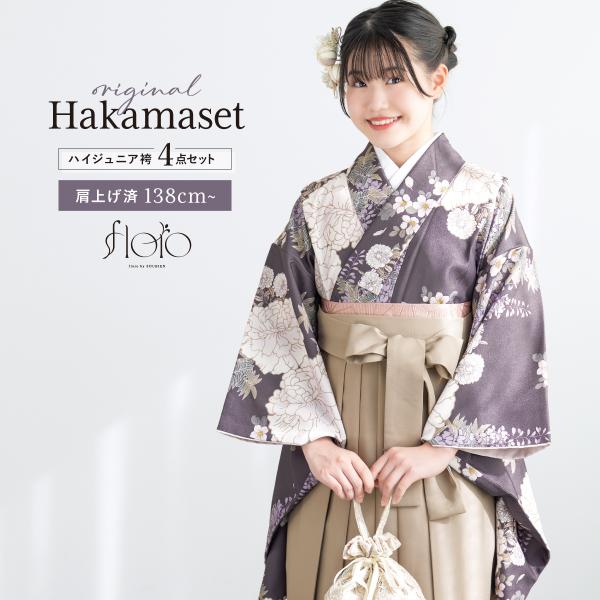 13歳ハイジュニア向け袴セット■色着物　藤の咲き流し袴　ベージュ■素材着物　ポリエステル100%袴　ポリエステル100%■内容着物（肩上げ済み）・袴・下帯・襦袢■サイズ表// 身丈 / 袖丈 / 裄丈 / 肩上げ後の裄丈 着物// 110 ...