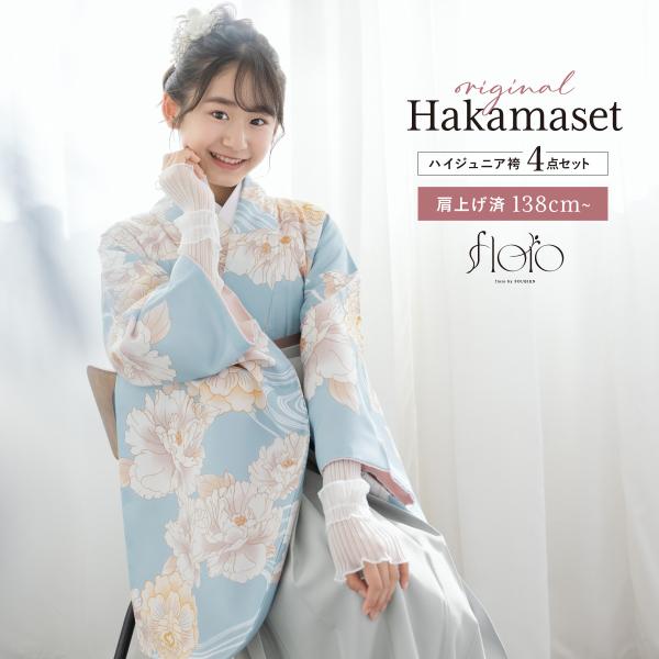 13歳ハイジュニア向け袴セット■色着物　凪の菊流し袴　グレー■素材着物　ポリエステル100%袴　ポリエステル100%■内容着物（肩上げ済み）・袴・下帯・襦袢■サイズ表// 身丈 / 袖丈 / 裄丈 / 肩上げ後の裄丈 着物// 110 / ...