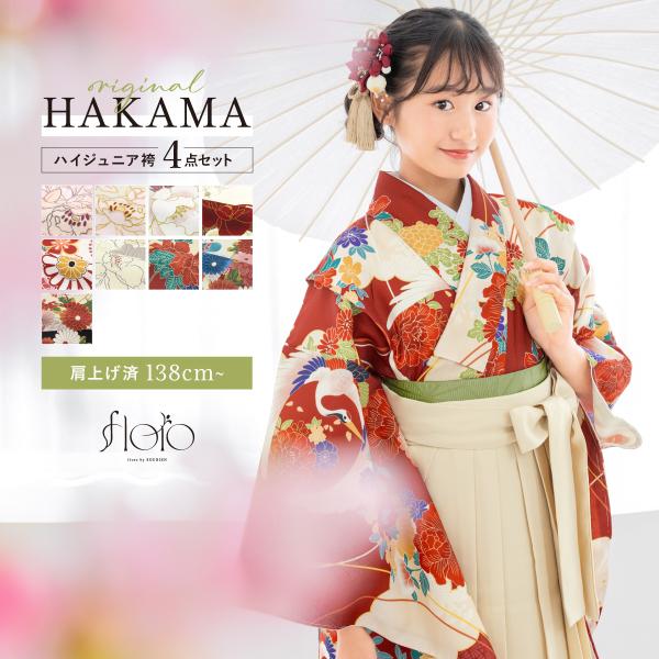 13歳ハイジュニア向けの二尺袖着物と袴の４点セット■素材着物・袴：ポリエステル100%■サイズ表// 身丈 / 袖丈 / 裄丈 / 肩上げ後の裄丈 着物// 110 / 76 / 68 / 64 ■サイズ表// 紐下 / 対応身長 SS（2...