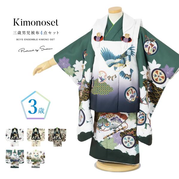 七五三を簡単・綺麗に！３歳男の子の被布着物セット■色A（pkg-3fs00158）B（pkg-3fs00159）C（pkg-3fs00160）D（pkg-3fs00161）E（pkg-3fs00162）■素材着物　ポリエステル100%被布　...
