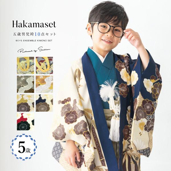 七五三におすすめな男の子用祝着セット■色A（pkg-5hs00111）B（pkg-5hs00112）C（pkg-5hs00113）D（pkg-5hs00114）E（pkg-5hs00115）F（pkg-5hs00116）G（pkg-5hs0...