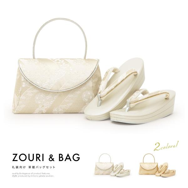 高級佐賀錦のフォーマル向き草履バッグセット■色A　シルバー（bz2116w-3751）B　ゴールド（bz2117w-3751）■サイズ目安足がおさまるサイズ、または履いた時に踵が少し出るサイズがおすすめです。和装の履物は、台よりも少しかかと...