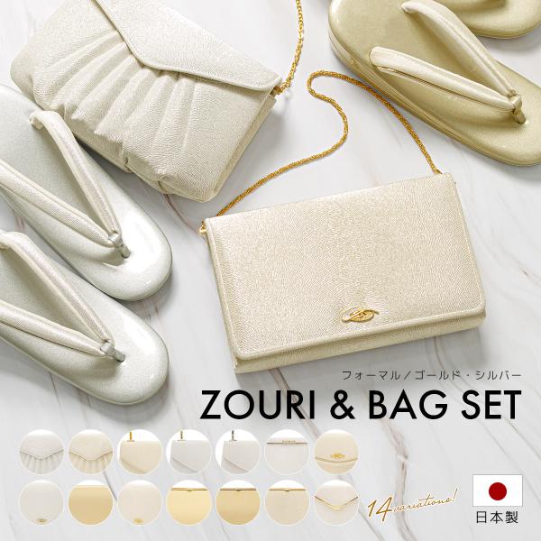 留袖におすすめな高級草履バッグセット■種類A（bzs10048）B（bzs10049）C（bzs10050）D（bzs10051）E（bzs10052）F（bzs10053）G（bzs10054）H（bzs10055）I（bzs10056）...