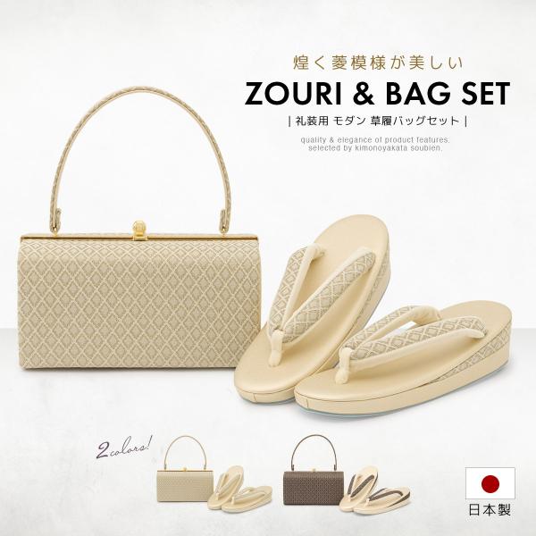 シンプルでどんな礼装着物にも合わせやすい高級草履バッグセット■色A　ベージュ×金（sbn-bzs10069）B　ダークグレー×金（sbn-bzs10070）■素材草履内部　PE（ポリエチレン樹脂）■サイズ目安足がおさまるサイズ、または履いた...