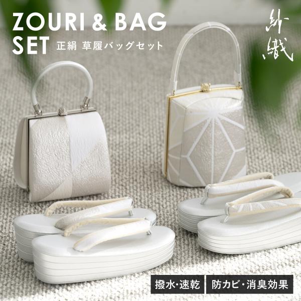 「沙織」謹製の振袖におすすめな高級草履バッグセット■色A　シルバー×シルバー（sbn-bzs10251）B　シルバー×ゴールド（sbn-bzs10252）■素材絹、ポリエステル、レーヨン、指定外繊維■サイズ目安足がおさまるサイズ、または履い...