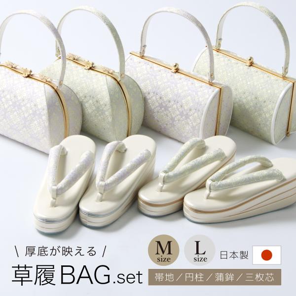 振袖におすすめな高級草履バッグセット■色A（sbn-bzs10435）B（sbn-bzs10436）C（sbn-bzs10437）D（sbn-bzs10438）■素材帯地■サイズ目安足がおさまるサイズ、または履いた時に踵が少し出るサイズがお...