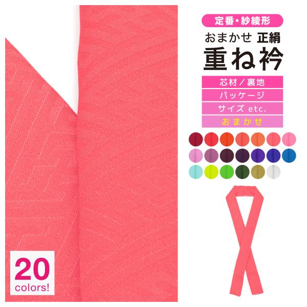 成人式や結婚式の着物を華やかに彩る重ね衿■色A（sbn-erf10122）B（sbn-erf10120）C（sbn-erf10132）D（sbn-erf10118）E（sbn-erf10127）F（sbn-erf10114）G（sbn-er...