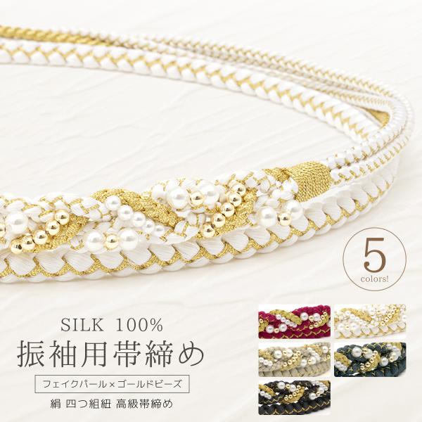 成人式の振袖などフォーマルな着物にオススメな帯締め■色A　レッド（sbn-ozm10313）B　ホワイト（sbn-ozm10314）C　グレージュ（sbn-ozm10452）D　グレー系ブルー（sbn-ozm10453）E　グレー系ネイビー...