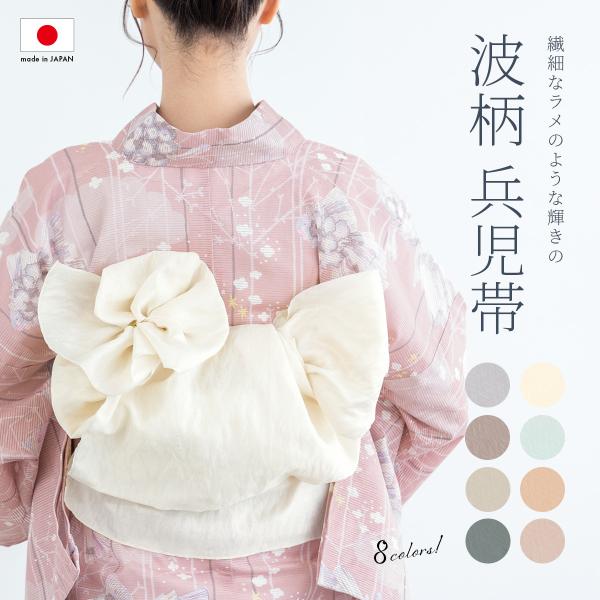浴衣にオススメ！簡単キレイに結べるボリュームのある兵児帯■色A　ホワイト（sbn-obs10051）B　ライトブルー（sbn-obs10052）C　オレンジ（sbn-obs10053）D　くすみピンク（sbn-obs10054）E　ライトパ...