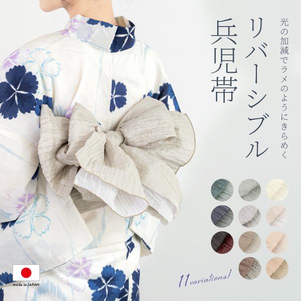 浴衣にオススメ！簡単キレイに結べるボリュームのある兵児帯■色A（sbn-obs10059）B（sbn-obs10060）C（sbn-obs10061）D（sbn-obs10062）E（sbn-obs10063）F（sbn-obs10064）...