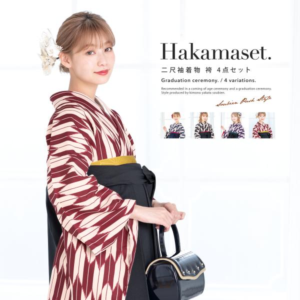 卒業式向けの袴４点セット■色A　紺系×紺B　黒系×黒C　紫系×黒D　赤系×黒■素材着物　ポリエステル100%袴　ポリエステル100%■サイズ表// 身丈 / 袖丈 / 裄丈 着物// 約109cm / 約75cm / 約68cm ■サイズ表...