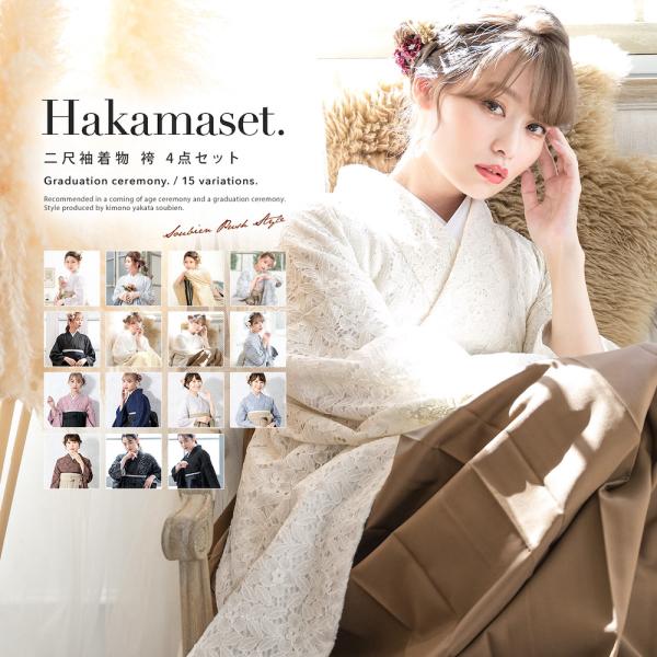 卒業式向けのレース着物の袴４点セット■素材(着物)表地　ナイロン、綿、レーヨンなど(着物裏地・袴)ポリエステル100%■サイズ表// 身丈 / 袖丈 / 裄丈 着物// 約109-110cm / 約76cm / 約68cm ■サイズ表// ...