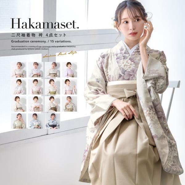 卒業式向け袴４点セット■素材着物：ポリエステル100%袴：ポリエステル100%■サイズ表// 身丈 / 袖丈 / 裄丈 着物// 109-110 / 75-76 / 68 ■サイズ表// 紐下 / 対応身長 SS(2尺2寸)// 83 / ...
