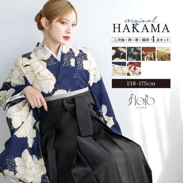 卒業式向け袴４点セット■素材着物：ポリエステル100%袴：ポリエステル100%■サイズ表// 身丈 / 袖丈 / 裄丈 サイズ// 約110cm / 約76cm / 約68cm ■サイズ表// 紐下 / 対応身長 SS（2尺2寸）// 約8...