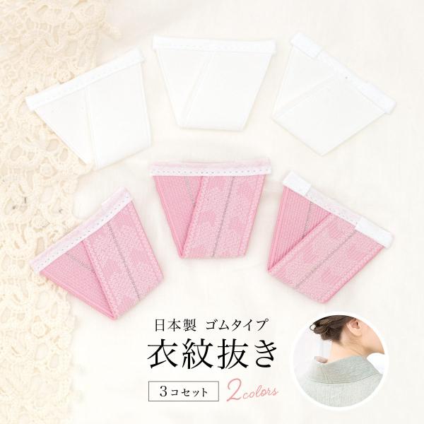 便利なゴムタイプの簡易衣紋抜き■色A　白（hsd0220k-2961）B　ピンク（hsd0221k-2961）■素材A　ポリエステル95％、ナイロン5％B　ポリエステル57％、レーヨン43％■サイズ表// 縦 / 横 サイズ// 約4.5c...