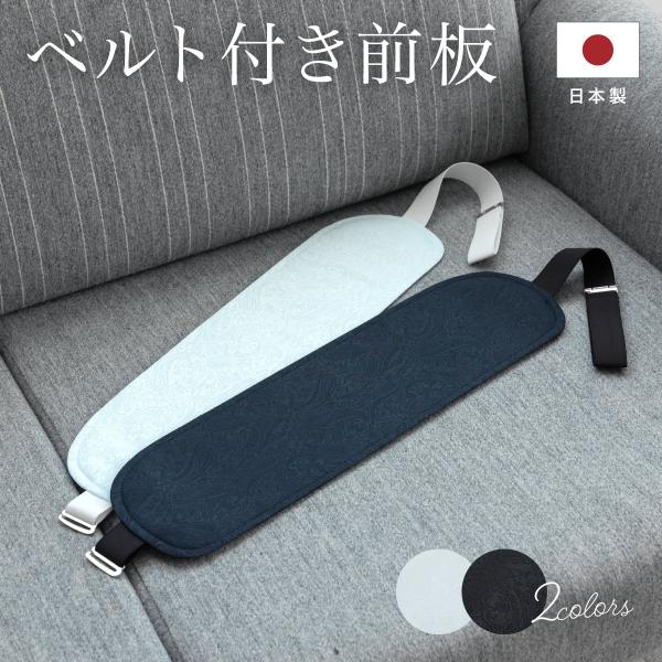 itomiの「華千年」振袖から浴衣まで使える、ベルト付きの前板■色A　紺（sbn-hsd10065）B　水色（sbn-hsd10066）■素材表　ポリエステル100％裏　ポリエステル100％中芯表　レーヨン60％、ポリエステル40％中芯裏　...