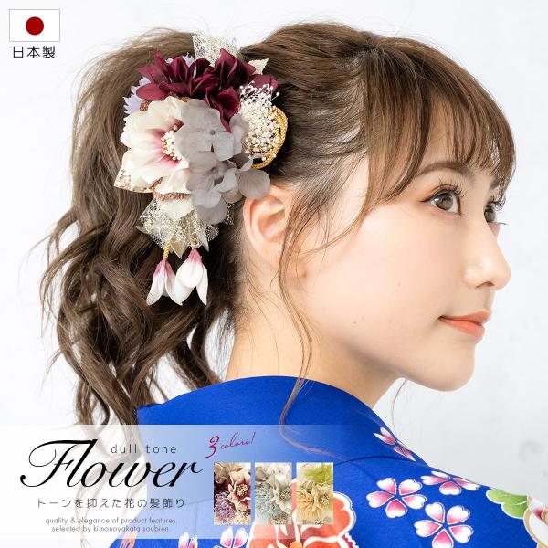 高級感のあるコサージュの髪飾り２点セット■色A　くすみレッド系（sbn-kaz10458）B　くすみブルー系（sbn-kaz10459）C　くすみオレンジ系（sbn-kaz10460）■取付コーム（櫛）式・Uピン式■サイズ表// 縦 / 横...