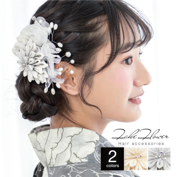 卒業式向け！つまみ細工の髪飾り■色A　クリーム（sbn-kaz10802）B　ライトグレー（sbn-kaz10803）■取付コーム式■サイズ表// 縦 / 横 / 高さ サイズ// 約10cm / 約11cm / 約4.5cm ※表記サイズ...