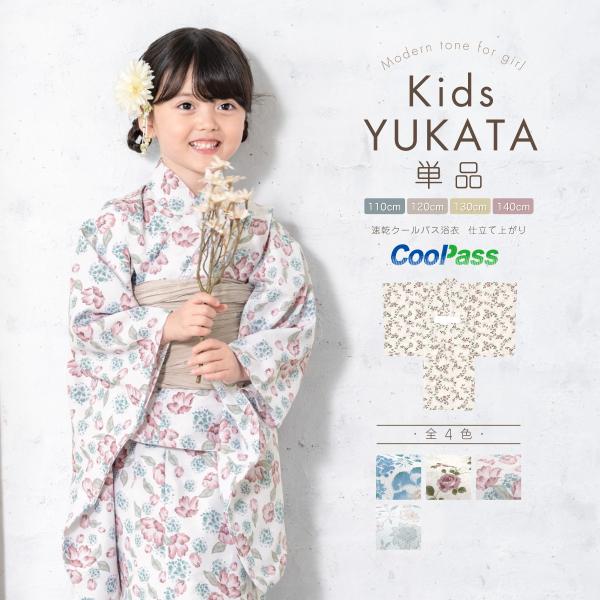 夏祭りにおすすめなキッズ浴衣■色A　白系に水色×ボタニカル（sbn-kdy10031）B　アイボリー系にピンク×バラ（sbn-kdy10032）C　白系にピンクと水色×ポピー（sbn-kdy10033）D　ライトグレー×花唐草（sbn-kd...