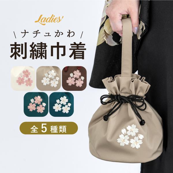 卒業式の袴姿におすすめな巾着バッグ■色A　ホワイト（sbn-kin10292）B　モカベージュ（sbn-kin10293）C　チョコレート（sbn-kin10294）D　ディープティール（sbn-kin10295）E　ティールブルー（sbn...