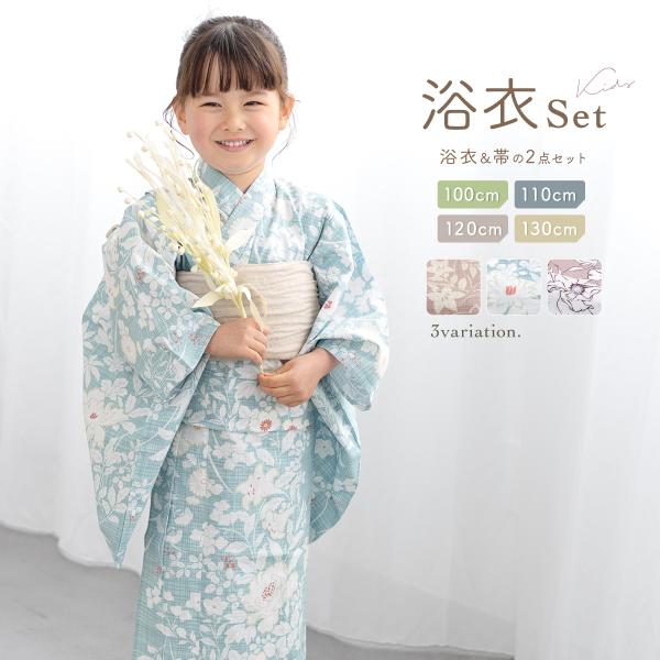 夏祭りにおすすめなキッズ浴衣2点セット■素材浴衣　綿100%帯　ポリエステル64%、ナイロン35%、ポリウレタン1%■サイズ表// 身丈 / 裄丈 / 袖丈 100cm// 80 / 46 / 50 110cm// 87 / 49 / 50...