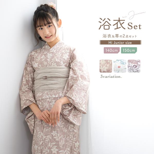 夏祭りにおすすめなジュニア浴衣2点セット■素材浴衣　綿100%帯　ポリエステル64%、ナイロン35%、ポリウレタン1%■サイズ表// 身丈 / 裄丈 / 袖丈 140cm// 140 / 62 / 60 150cm// 150 / 64 /...
