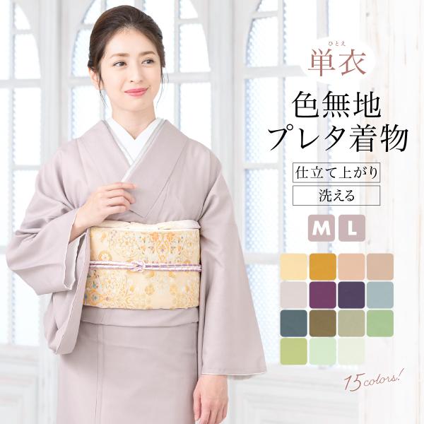 御手入れ簡単な洗える色無地■色A（pt413ok-3211）B（pt414ok-3211）C（pt415ok-3211）D（pt416ok-3211）E（pt417ok-3211）F（pt418ok-3211）G（pt419ok-3211）...