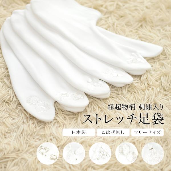 カジュアル着物におすすめなストレッチ足袋■色A　蓮にかえる（tabi305k-2991）B　花えんどう豆（tabi306k-2991）C　六ひょうたん（tabi307k-2991）D　さくらんぼ（tabi308k-2991）E　ひさご（ta...