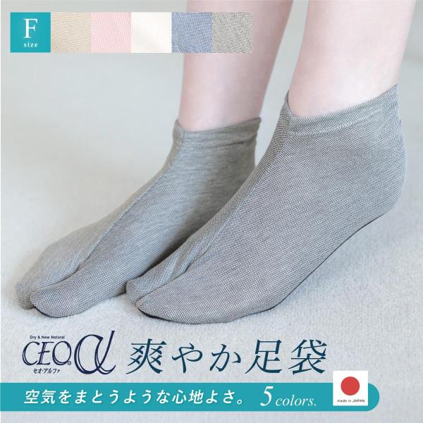 いつもさらっと肌触りのストレッチ足袋■色A　ベージュ（sbn-tab10061）B　ピンク（sbn-tab10062）C　ホワイト（sbn-tab10063）D　ブルー（sbn-tab10064）E　グレー（sbn-tab10065）■素材...