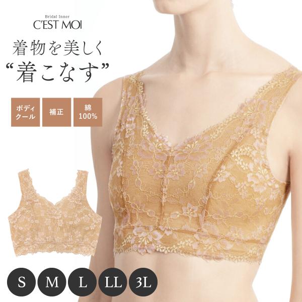 美しいバストラインをメイク。■色ベージュ（sbn-uwl10025）■素材身頃レースナイロン58％・ポリエステル20％レーヨン14％・ポリウレタン8％裏側カップ裏・脇　綿100％裏側パワーネット　ナイロン68％・ポリウレタン32％■サイズ表...