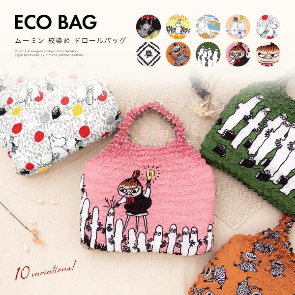 可愛いムーミンの絞りバッグ■色A（wasou939ad-3077）B（wasou940ad-3077）C（wasou941ad-3077）D（wasou942ad-3077）E（wasou943ad-3077）F（wasou944ad-30...