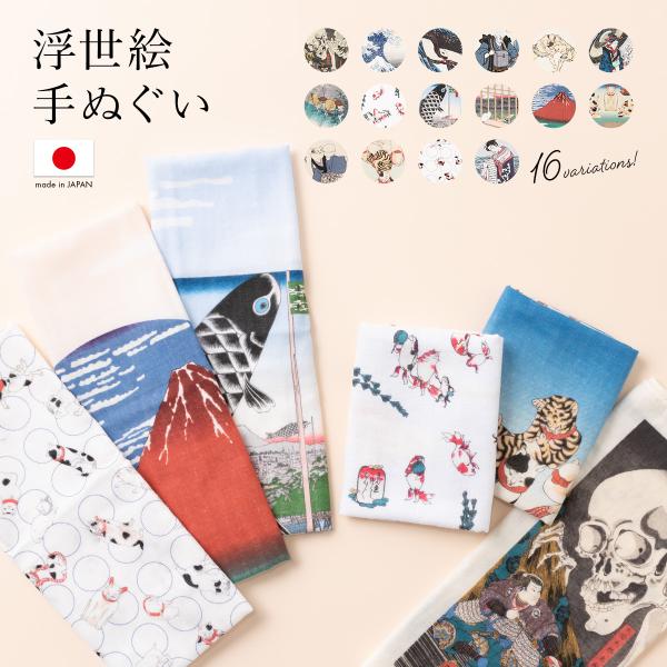 使い方いろいろ！浮世絵のふんわり手ぬぐい■柄A　がしゃどくろ（wasou998k）B　神奈川沖浪裏（wasou999k）C　巨鯨（wasou1000k）D　歌舞伎（wasou1001k）E　相撲（wasou1002k）F　上野不忍池雪乃景（...