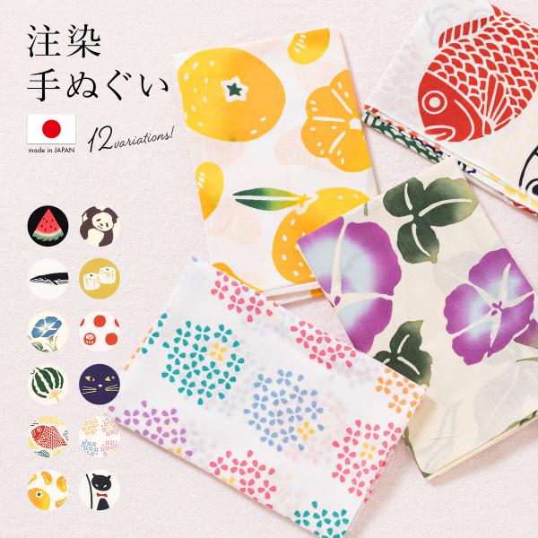 そそぎ染めと伊勢型紙を使った手染めの手ぬぐい■柄A　ぎゅうぎゅうぱんだ（wasou1139k）B　焼売（wasou1140k）C　だるまドット（wasou1141k）D　暗闇にネコ（wasou1142k）E　紫陽花小紋（wasou1143k...