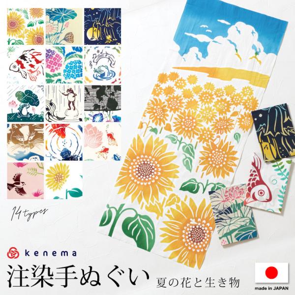 『kenema（気音間）』の可愛い注染手ぬぐい■色A（sbn-zak10108）B（sbn-zak10109）C（sbn-zak10110）D（sbn-zak10111）E（sbn-zak10112）F（sbn-zak10113）G（sbn...