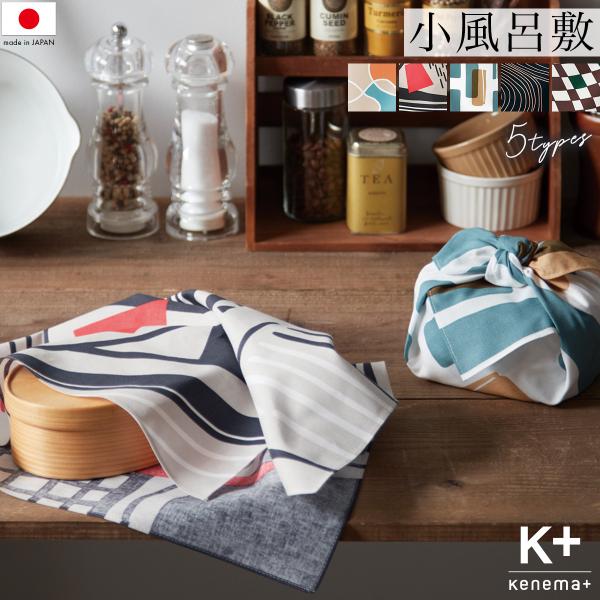 エコでオシャレな「kenema+ 」の小風呂敷■サイズ一三巾■柄A　glue（グルー）（sbn-eco10050）B　tool（ツール）（sbn-eco10051）C　dyeing（ダイイング）（sbn-eco10052）D　fabric（...