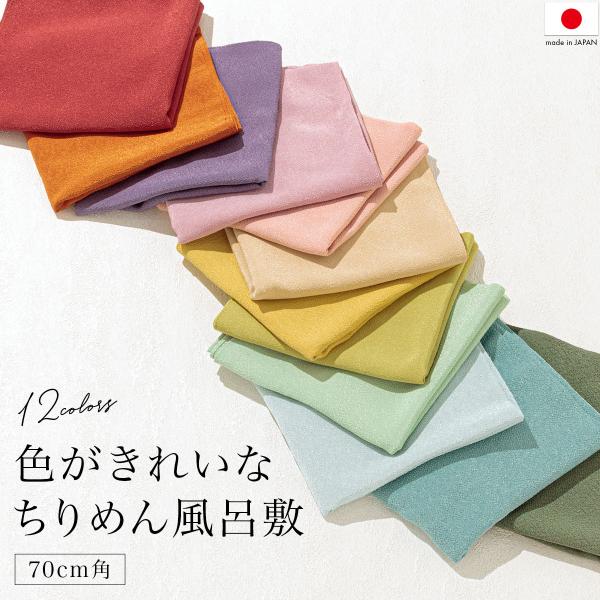 シンプルでおしゃれな風呂敷■サイズ二巾■色A　りんご色（赤）（sbn-eco10024）B　かき色（オレンジ）（sbn-eco10028）C　なす色（紫）（sbn-eco10027）D　こすもす色（薄藤）（sbn-eco10026）E　さく...