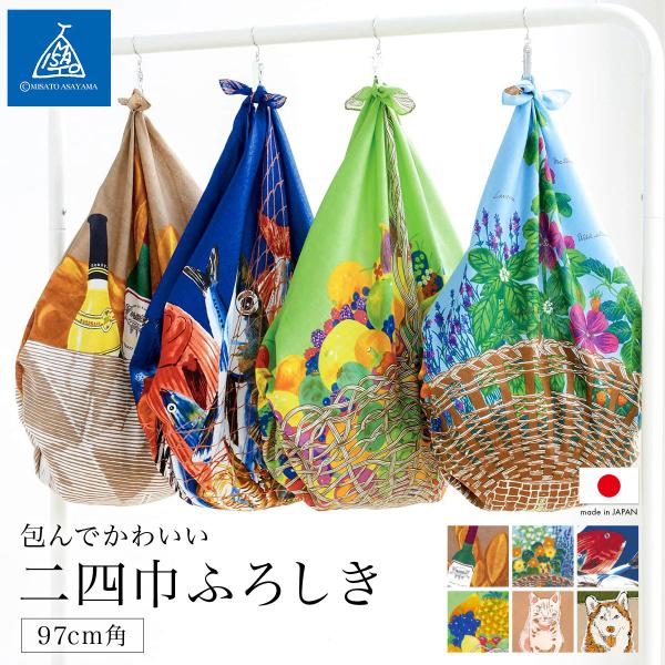 遊び心たっぷりな『浅山美里』の風呂敷■柄A　ハーブ（sbn-eco10037）B　パンとワイン（sbn-eco10038）C　フルーツ・バスケット（sbn-eco10039）D　CATS（sbn-eco10040）E　DOGS（sbn-ec...