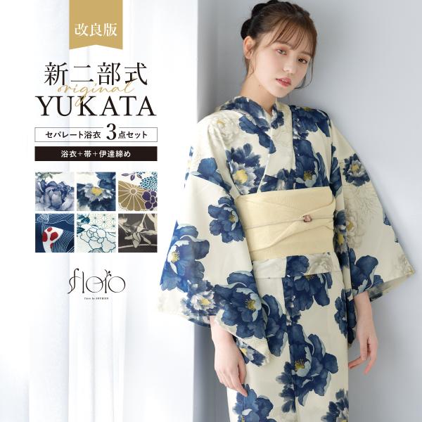 [浴衣/ゆかた/仕立て上がり]夏祭りにおすすめな二部式セパレート浴衣セット■素材浴衣　ポリエステル帯　ポリエステル100%■セット内容二部式浴衣（上衣＋下衣＋おはしょり布）・帯・伊達締め■サイズ表// 身丈（衿含む） / 裄丈 / 袖丈 上...