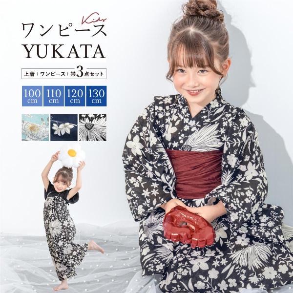 女の子の可愛いセパレート浴衣セット■色A（sbn-ysc10060）B（sbn-ysc10061）C（sbn-ysc10062）■素材浴衣　綿100%兵児帯　ポリエステル100％■サイズ表上着// 身丈 / 袖丈 / 裄丈 / 適用身長 1...